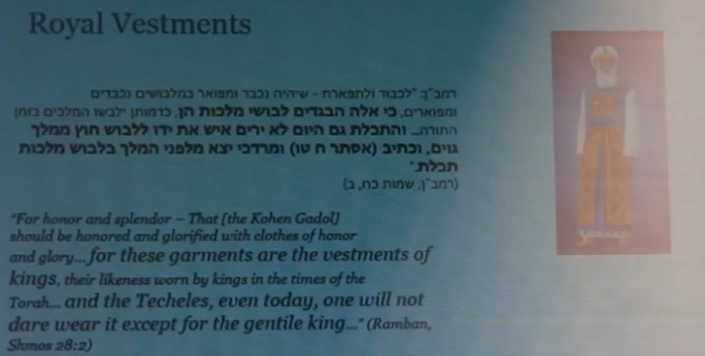 The Blogs: The Kiseh HaKavod and Our Techeiles Connection | Rafi Hecht ...