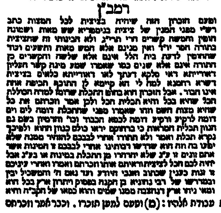 The Blogs: The Kiseh HaKavod and Our Techeiles Connection | Rafi Hecht ...