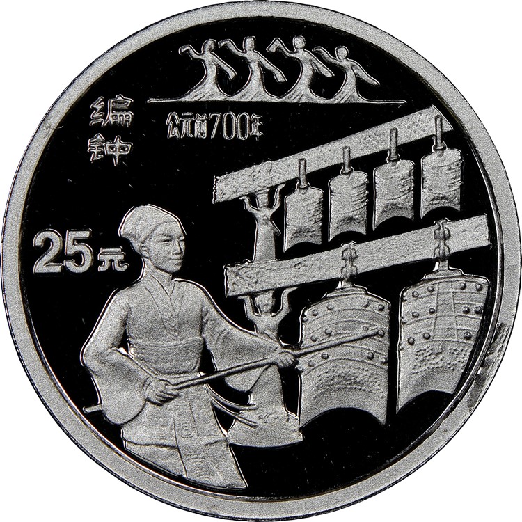 1994 25 Yuan PF Inventions & Discoveries Tuned Bells Series Iii Value