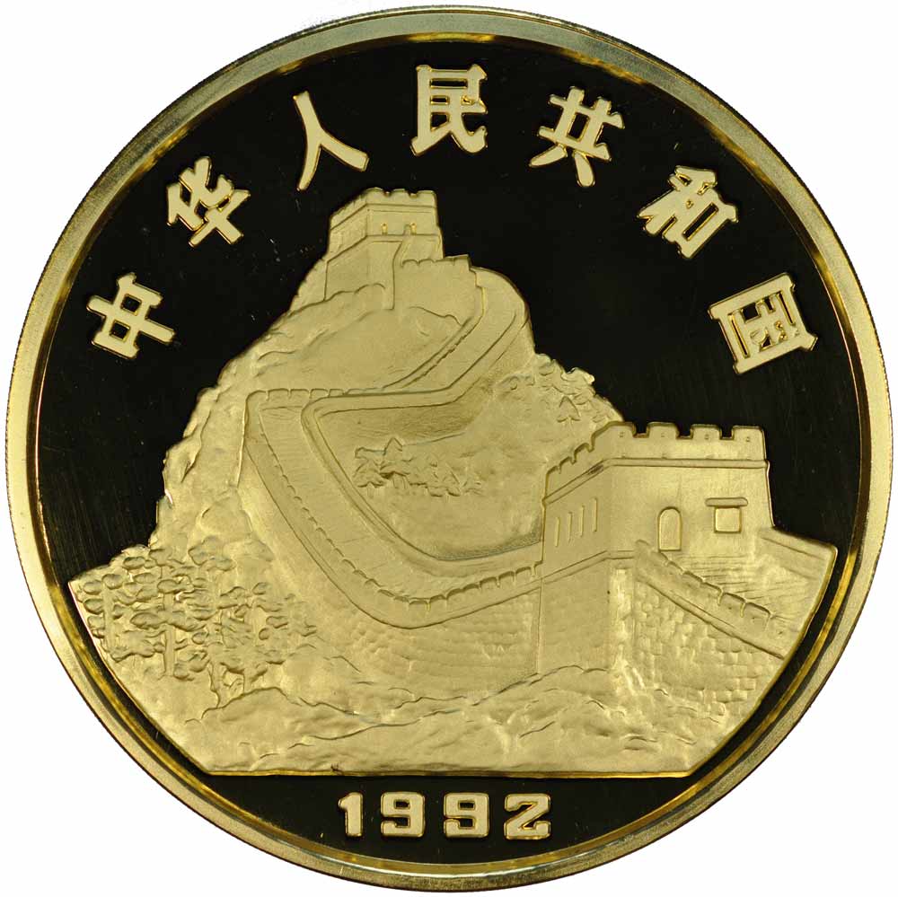 1992 1Kilo 2000 Yuan PF Inventions & Discoveries Compass Series I Valu