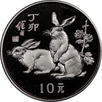 1987 10 Yuan PF Silver Lunar Rabbit Value | NGC