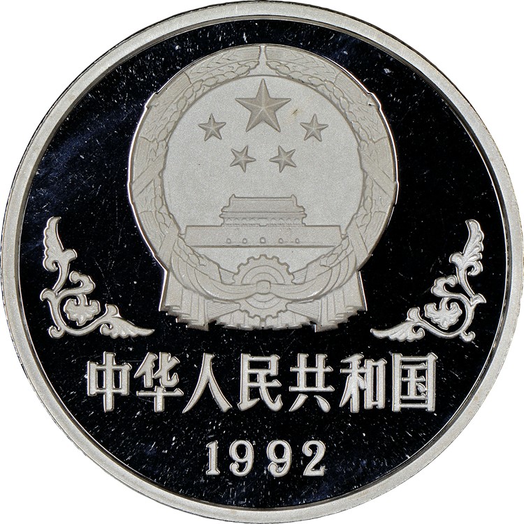 1992 10 Yuan PF Silver Lunar MONKEY .999 1OZ AG Value | NGC