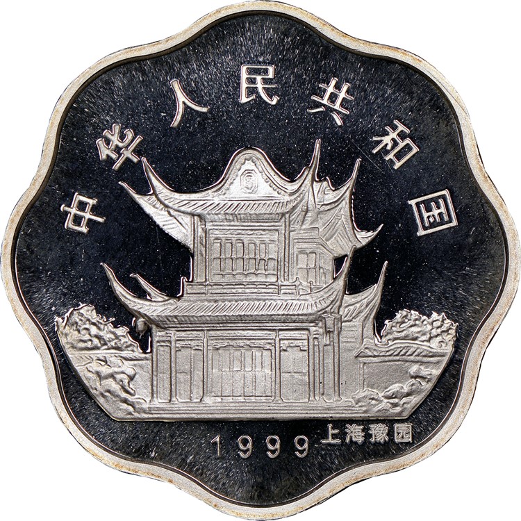 1999 Scallop 10 Yuan PF Silver Lunar Rabbit Value | NGC