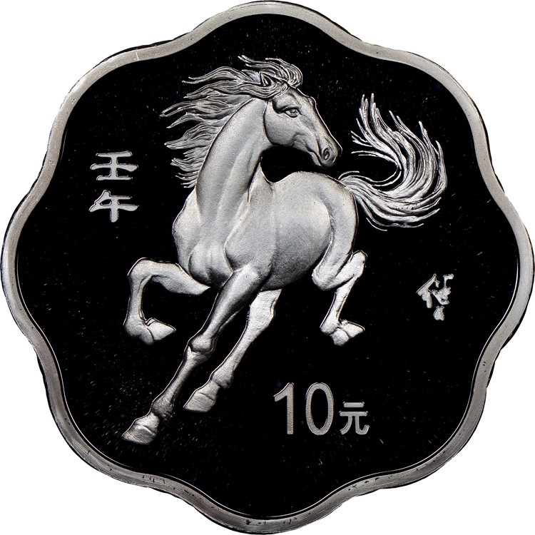 2002 Scallop 10 Yuan PF Silver Lunar Horse Value | NGC