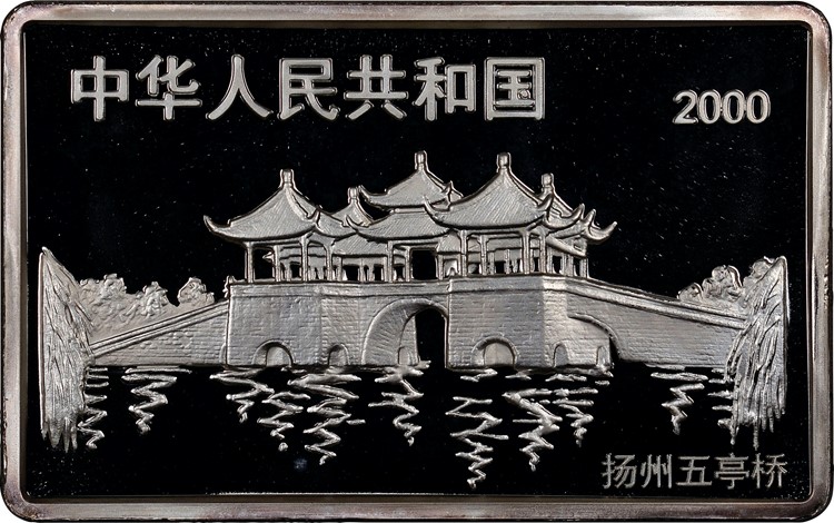 2000 5oz 50 Yuan PF Silver Lunar Dragons Value | NGC