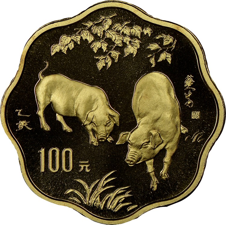 1995 Scallop 100 Yuan PF Gold Lunar Pig Value | NGC