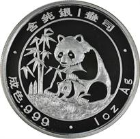 1988 1 Ounce PF Official Panda Show Commemorative Panda-97th ANA Conve