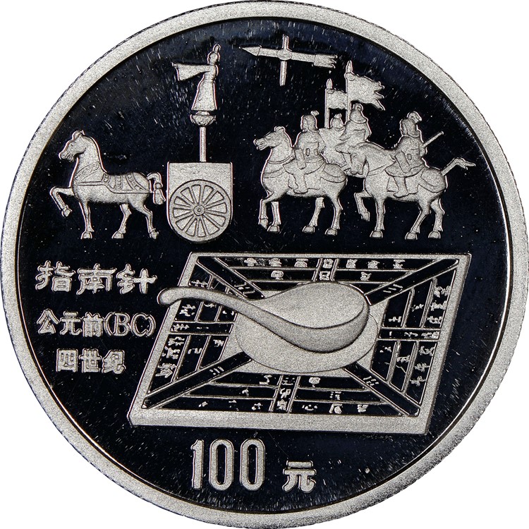 1992 100 Yuan PF Inventions & Discoveries Compass Series I Value | NGC