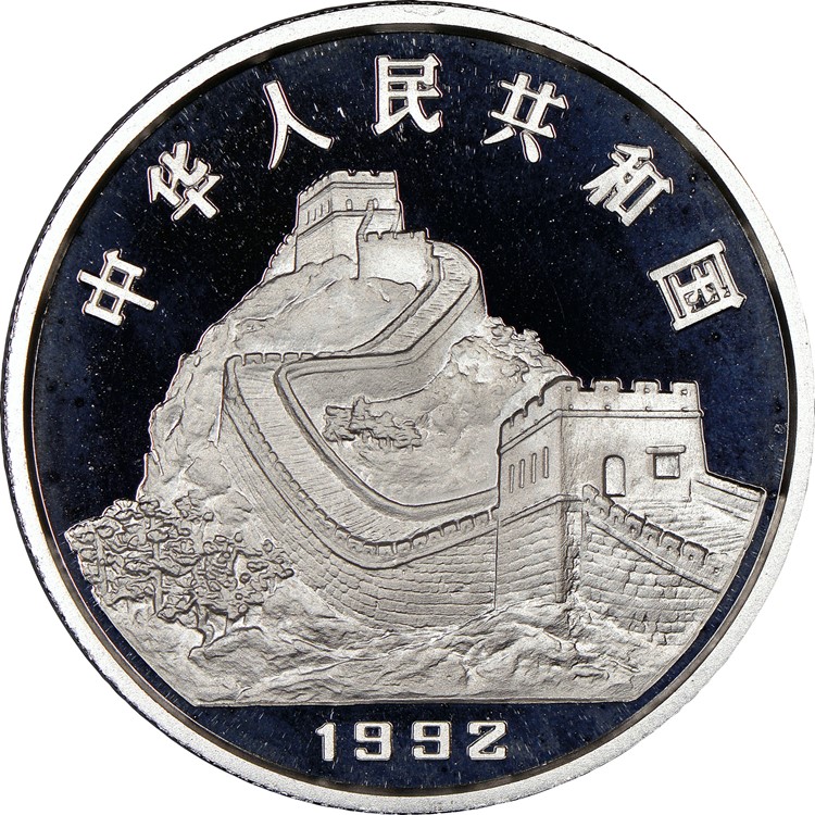 1992 100 Yuan PF Inventions & Discoveries Compass Series I Value | NGC