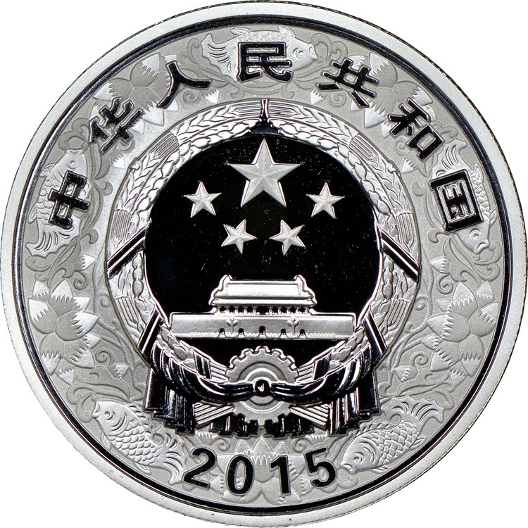 2015 10 Yuan PF Silver Lunar Goat Value | NGC
