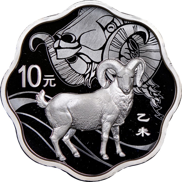 2015 Scallop 10 Yuan PF Silver Lunar Goat Value | NGC