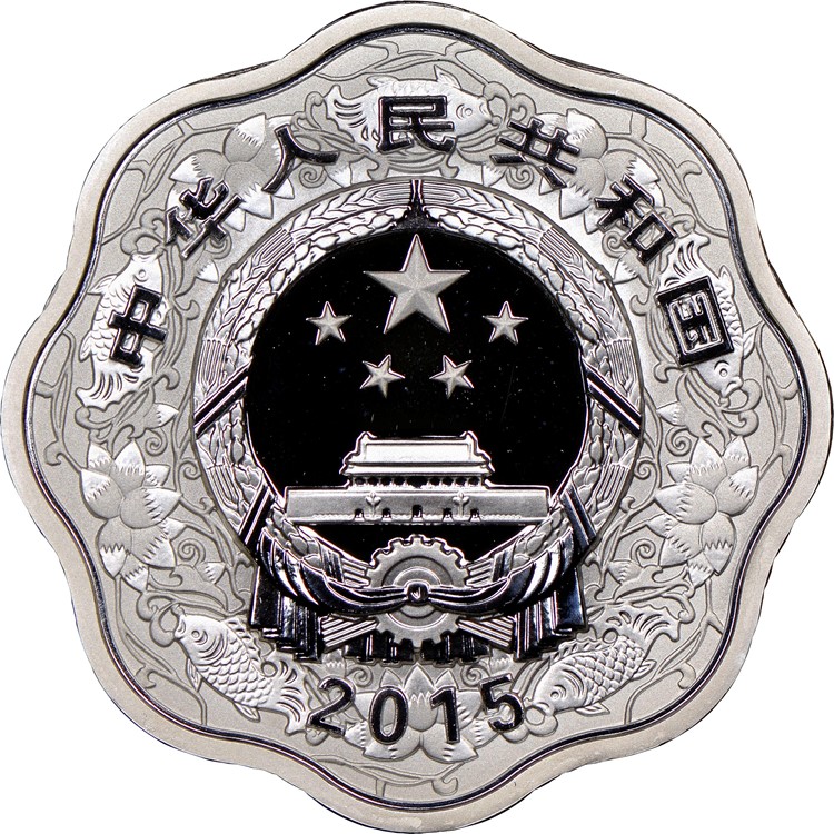 2015 Scallop 10 Yuan PF Silver Lunar Goat Value | NGC