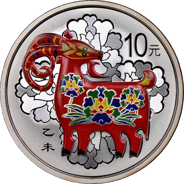 2015 10 Yuan PF Silver Lunar Goat Colorized Value | NGC