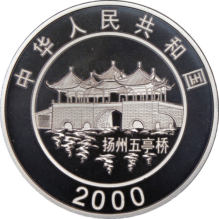 2000 10 Yuan PF Silver Lunar Dragon Colorized Value | NGC