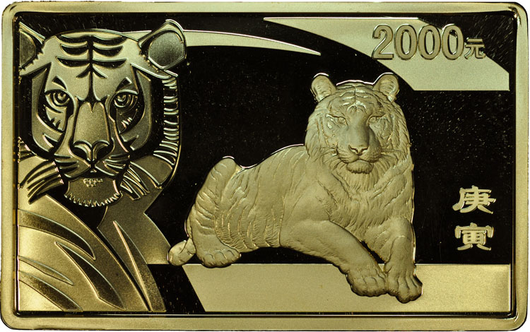 2010 5oz "2,000 Yuan" PF Gold Lunar Tiger Value | NGC
