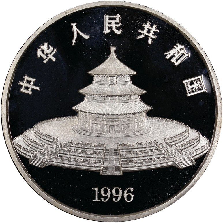 1996 12oz 100 Yuan PF Silver Panda Mirrored Leg Value | NGC