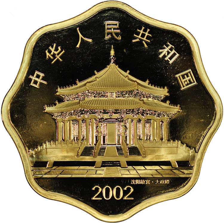2002 1Kilo "10,000 Yuan" PF Gold Lunar Horse Value | NGC