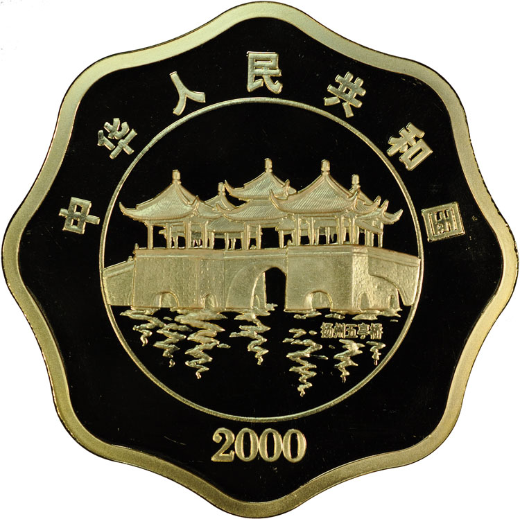 2000 1Kilo "2,000 Yuan" PF Gold Lunar Dragon Value | NGC