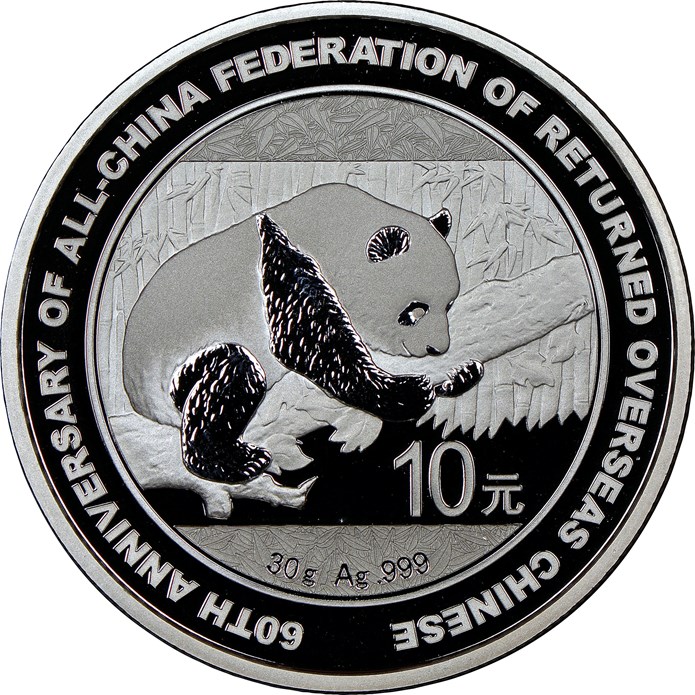 2016 PANDA 10 Yuan MS Silver Panda 60TH ANNIV. FED. RETURNED OVERSEAS