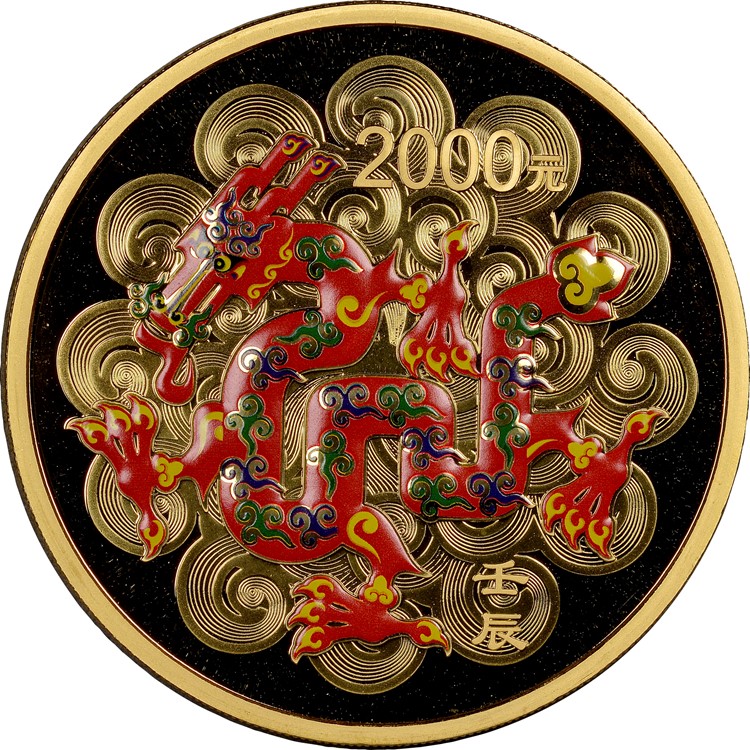 2012 5oz "2,000 Yuan" PF Gold Lunar Dragon Colorized Value | NGC