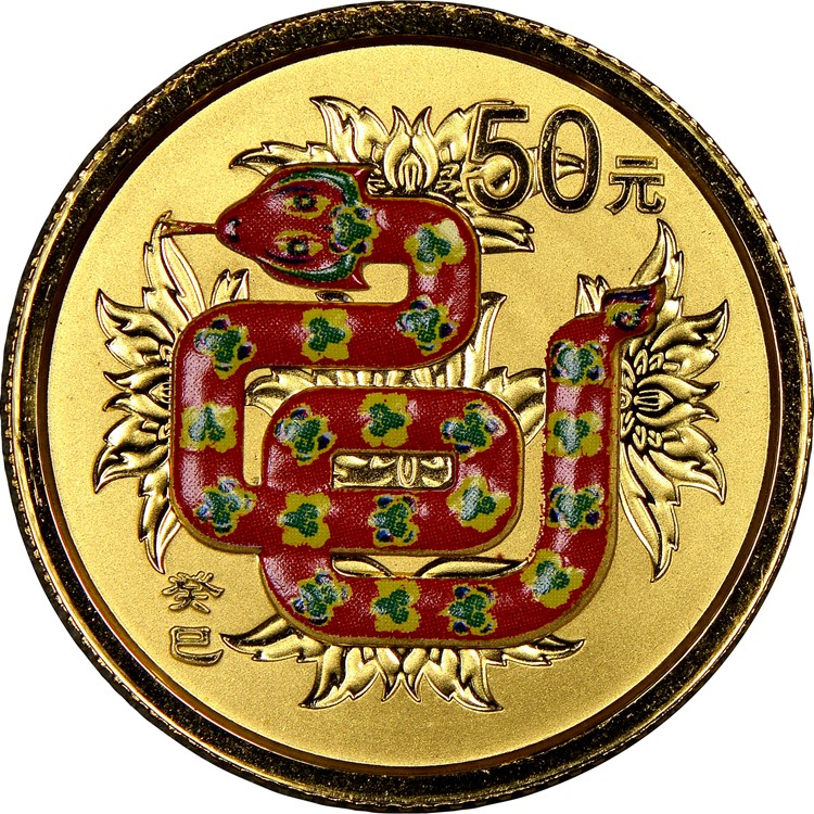 2013 50 Yuan PF Gold Lunar Snake Colorized Value | NGC