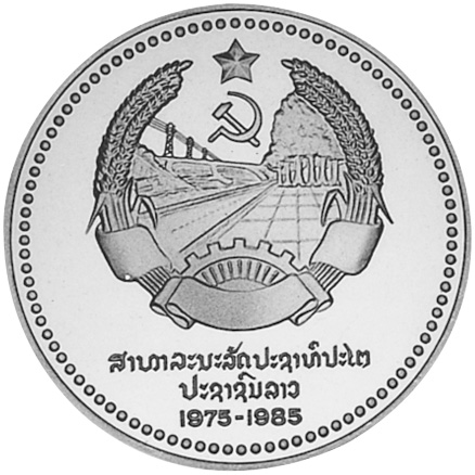 Lao 50 Kip KM 28 Prices & Values | NGC