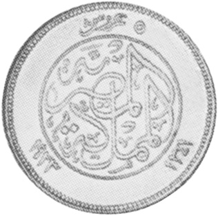 Egypt 5 Piastres KM 336 Prices & Values | NGC