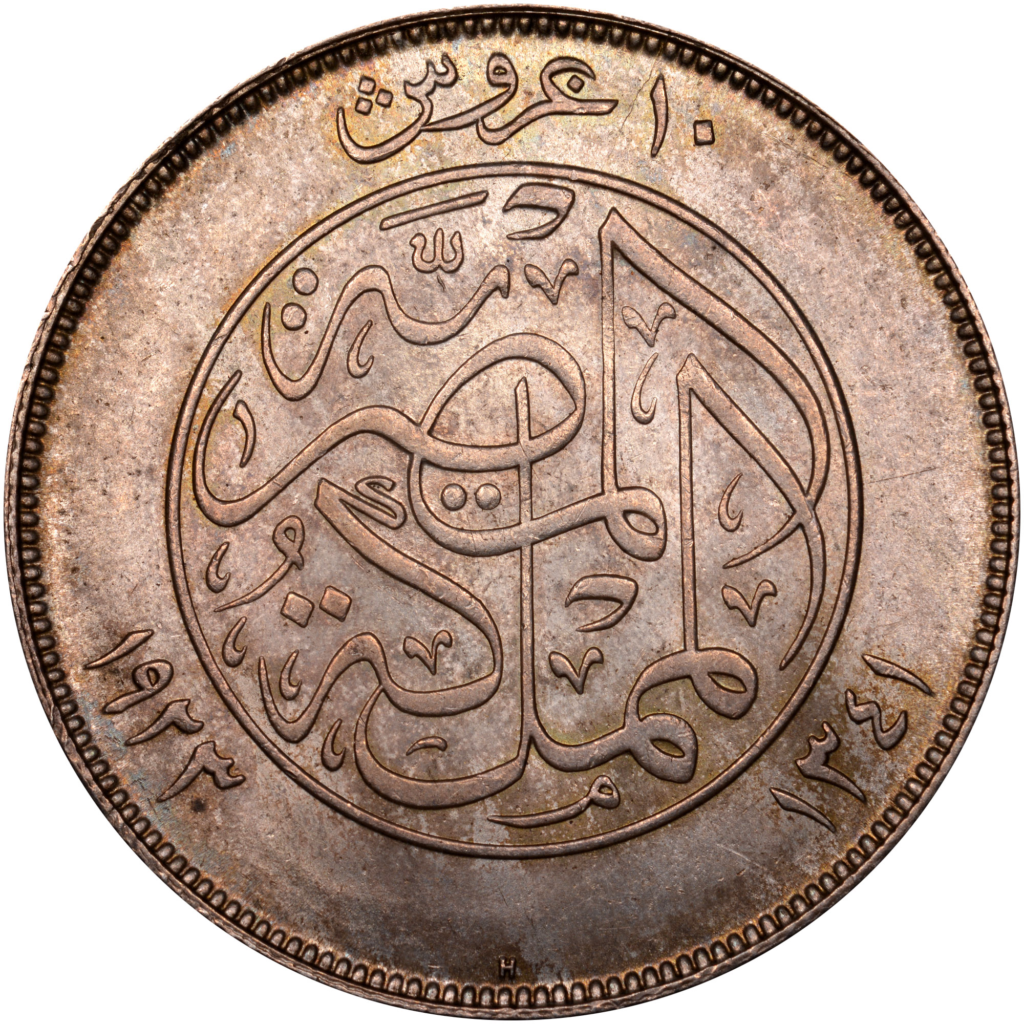 Egypt 10 Piastres KM 337 Prices & Values | NGC