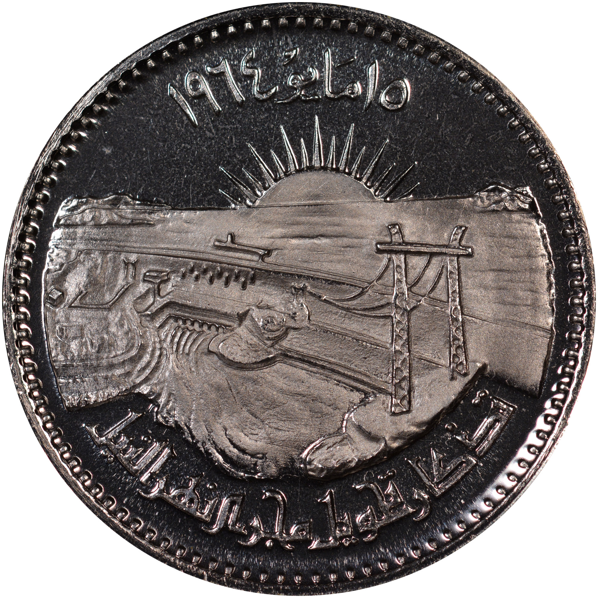 Egypt 5 Piastres KM 404 Prices & Values | NGC