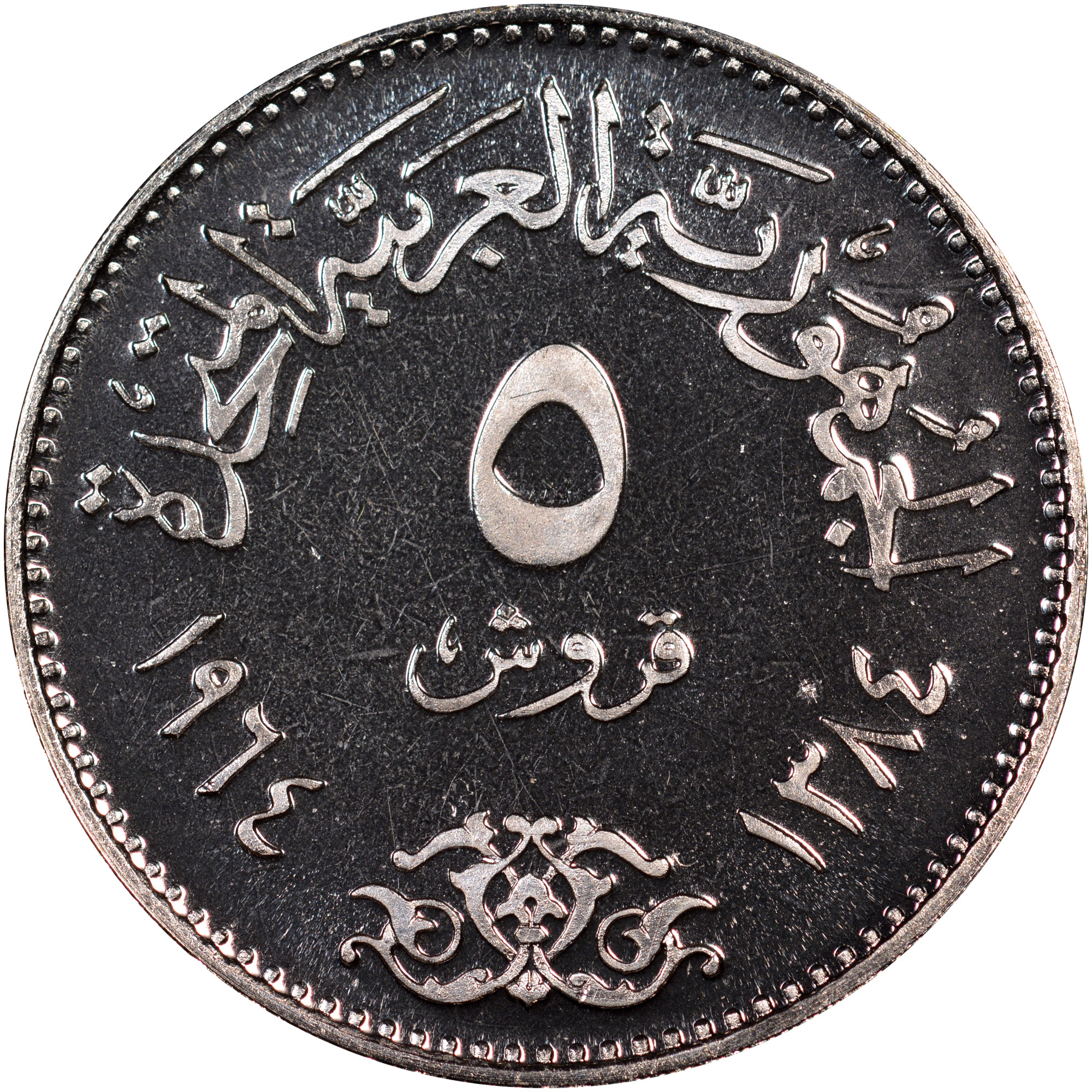 Egypt 5 Piastres KM 404 Prices & Values | NGC