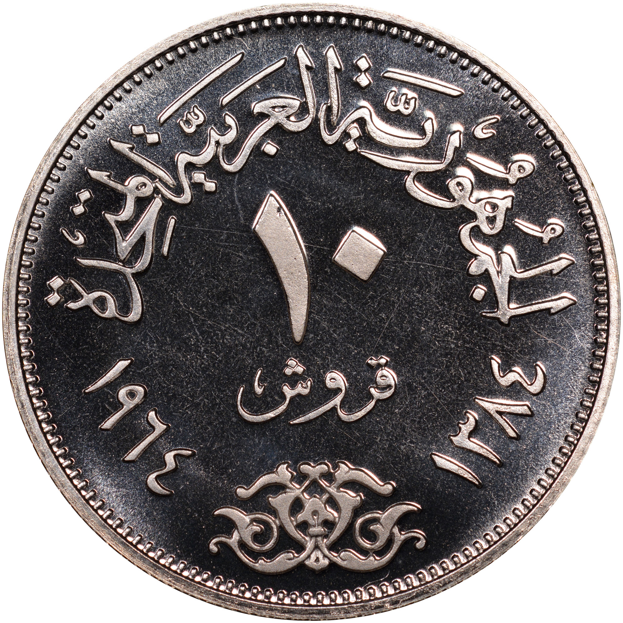Egypt 10 Piastres KM 405 Prices & Values | NGC