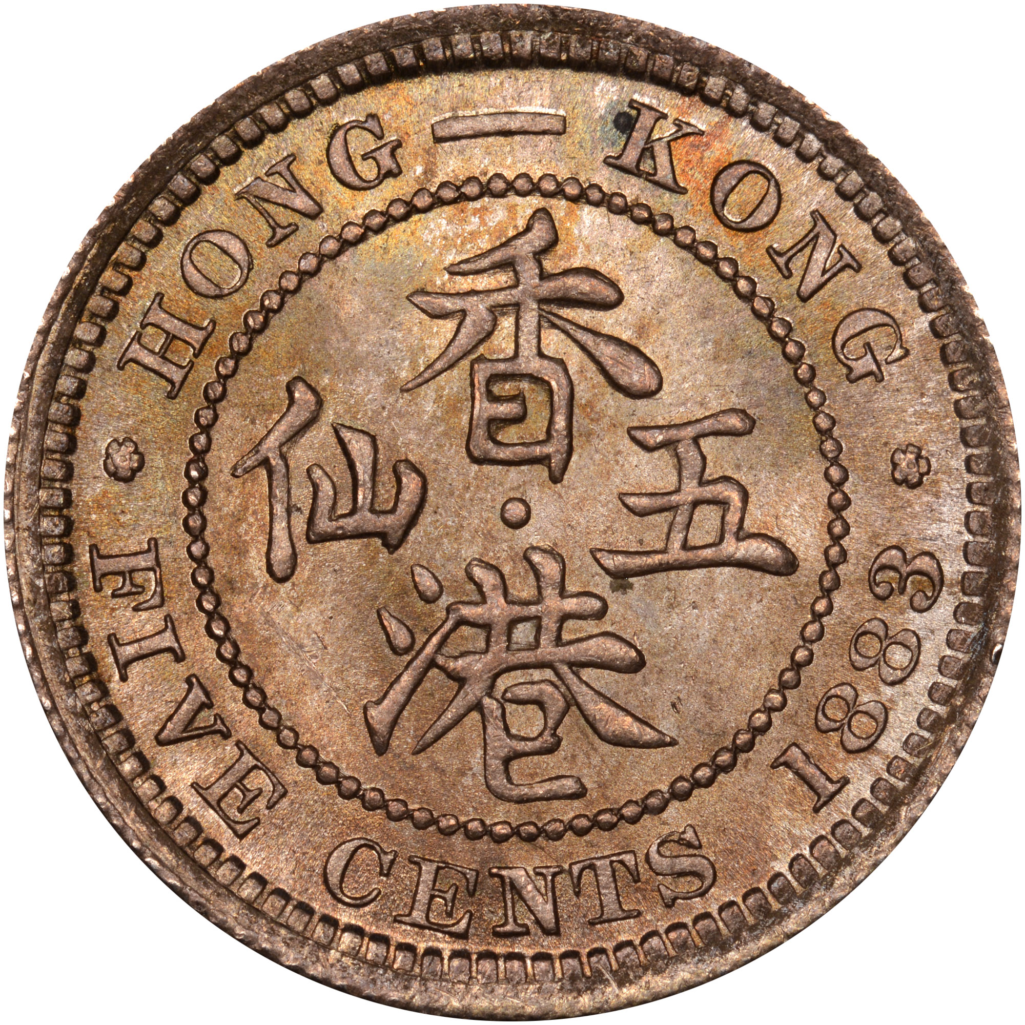 China - Hong Kong Sar 5 Cents KM 5 Prices & Values | NGC