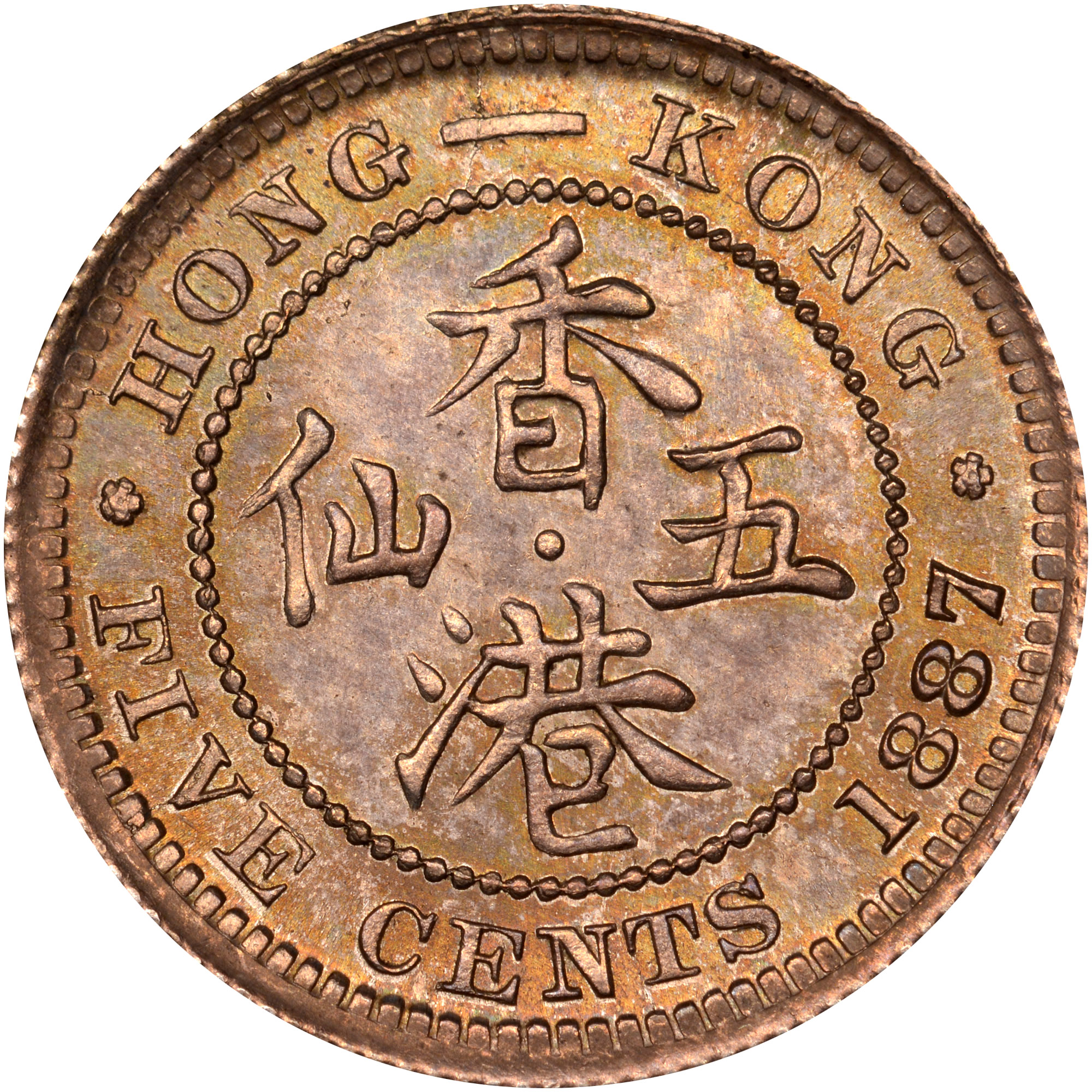 China - Hong Kong Sar 5 Cents KM 5 Prices & Values | NGC