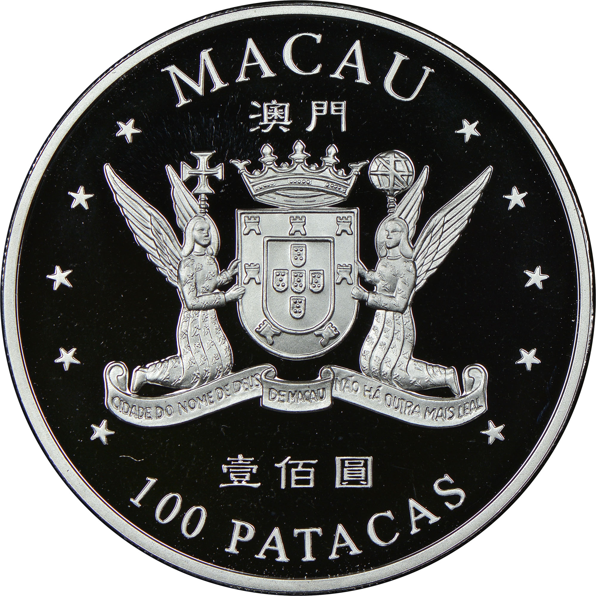 China - Macau Sar 100 Patacas KM 96 Prices & Values | NGC