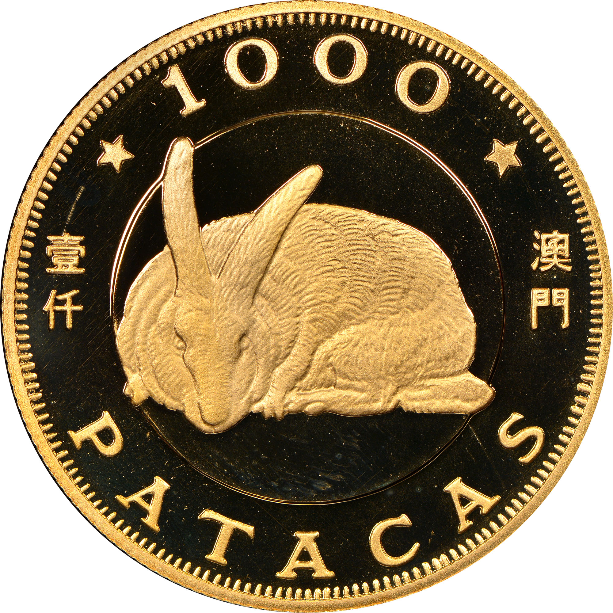 China - Macau Sar 1000 Patacas KM 37 Prices & Values | NGC