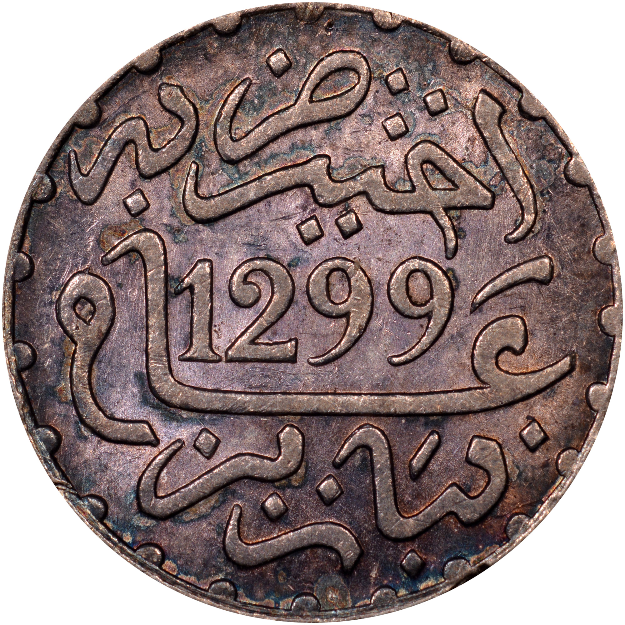 Morocco 1/2 Dirham Y 4 Prices & Values | NGC