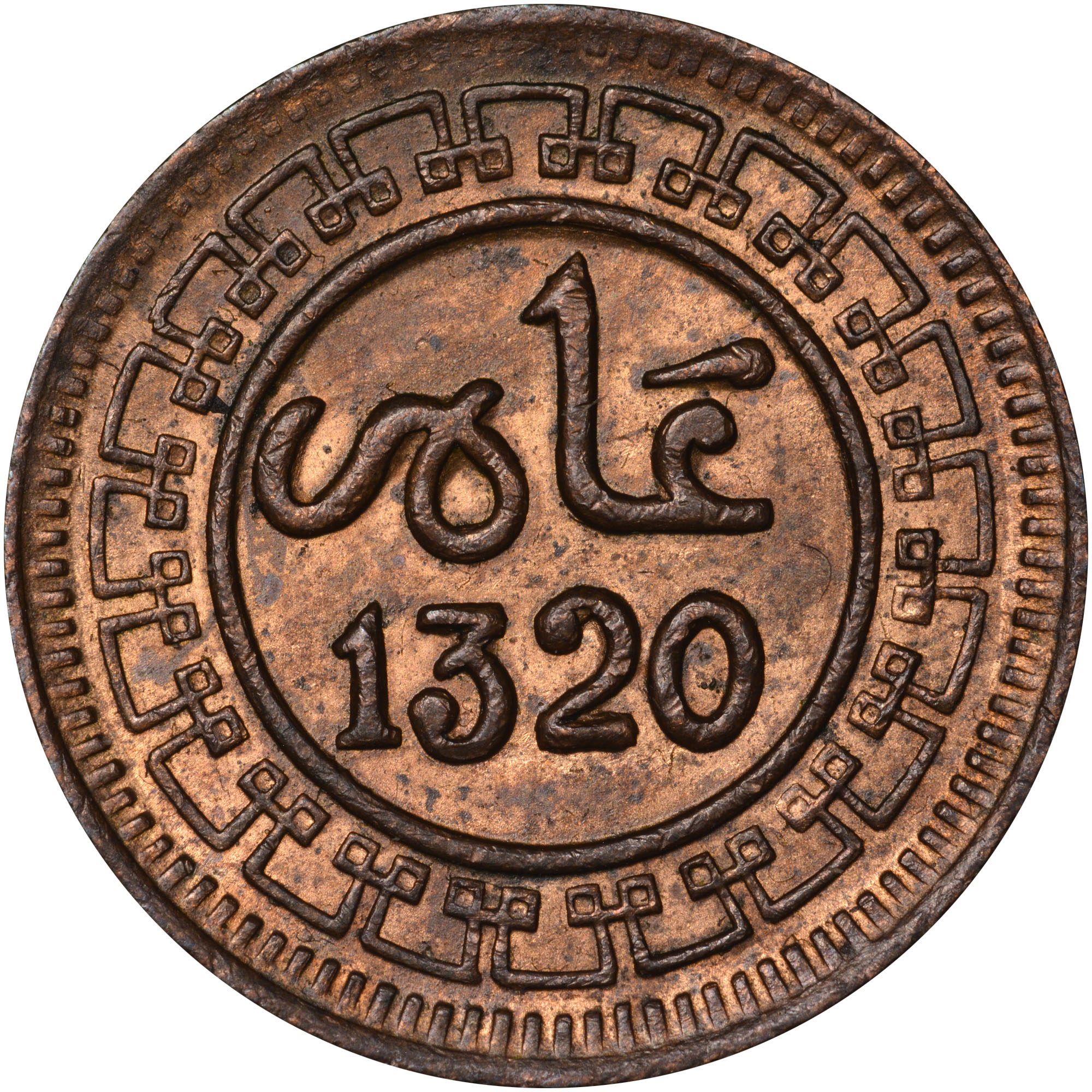 Morocco Muzuna Y 14.1 Prices & Values | NGC