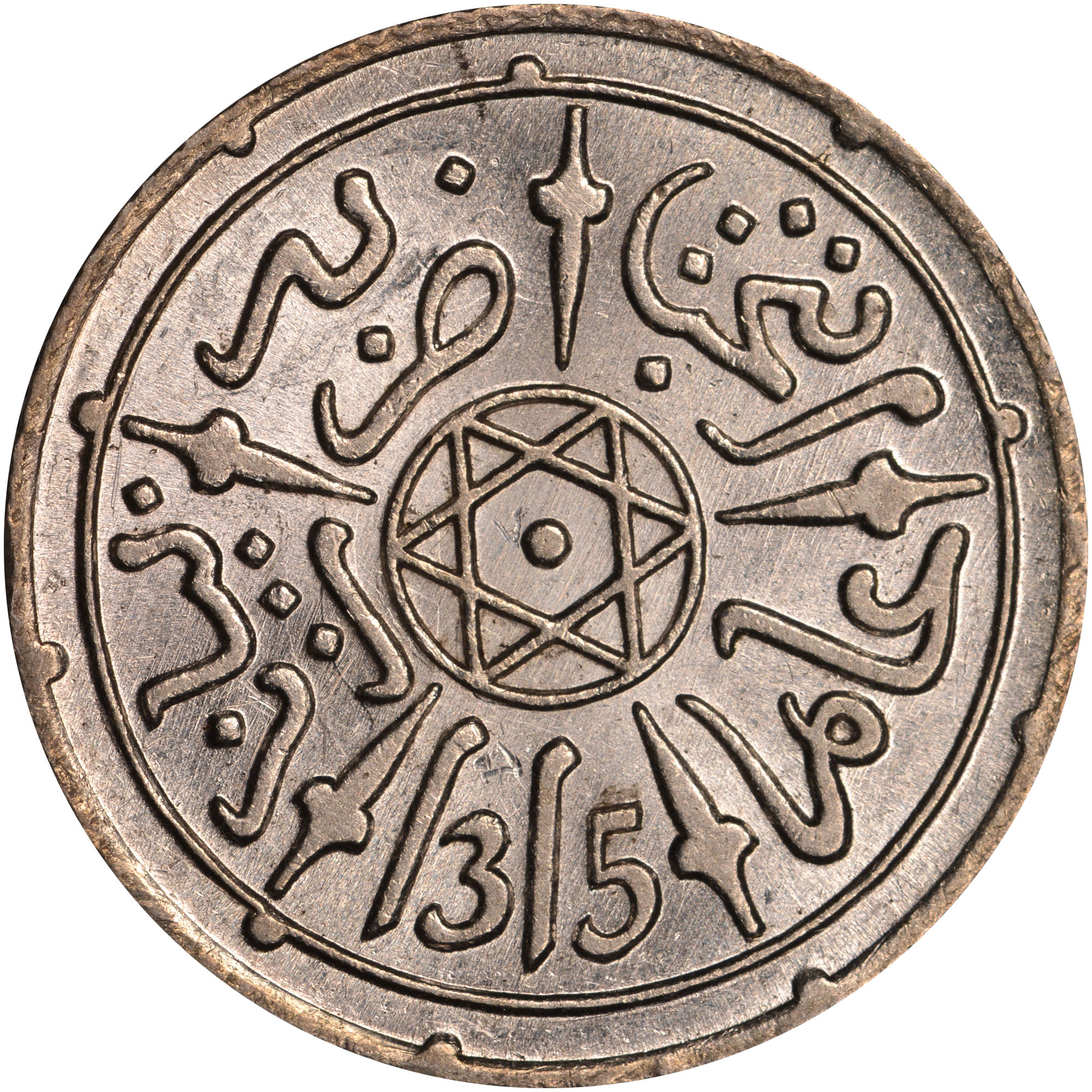 Morocco 1/2 Dirham Y 9.2 Prices & Values | NGC