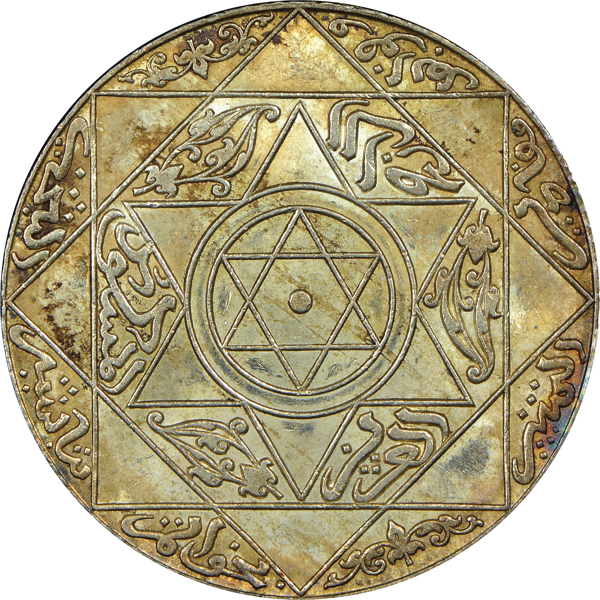 Morocco 2-1/2 Dirhams Y 11.1 Prices & Values | NGC