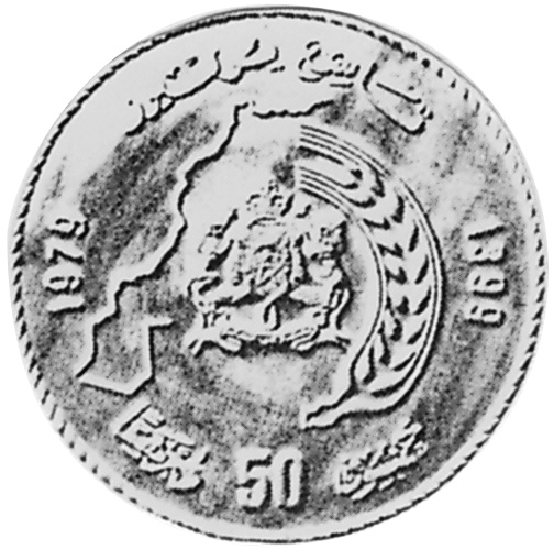 Morocco 50 Dirhams Y 76 Prices & Values | NGC