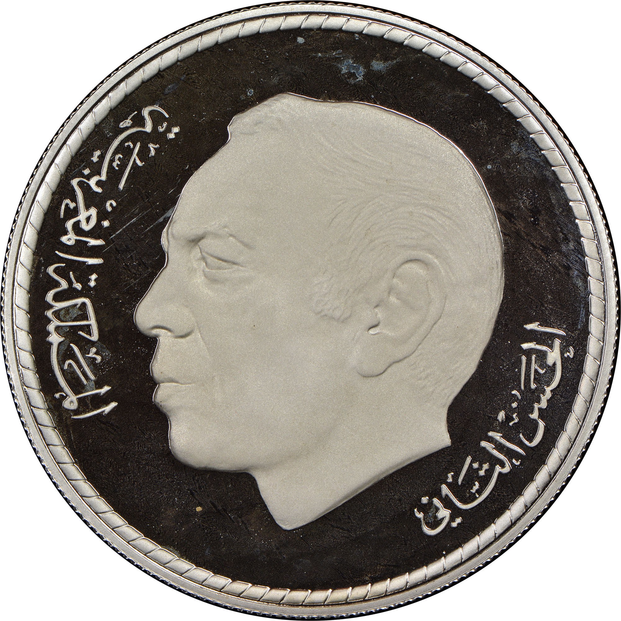 Morocco 50 Dirhams Y 68 Prices & Values | NGC