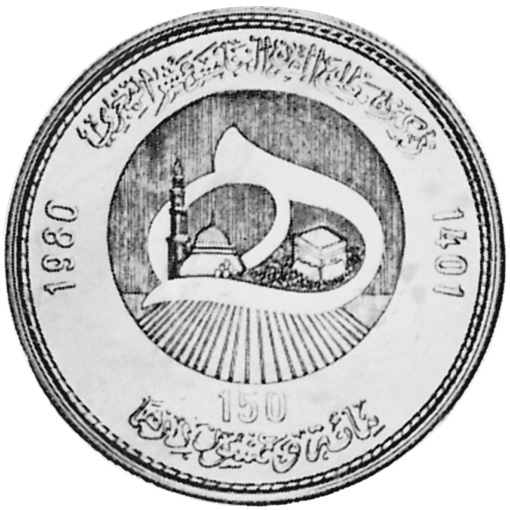 Morocco 150 Dirhams Y 74 Prices & Values | NGC