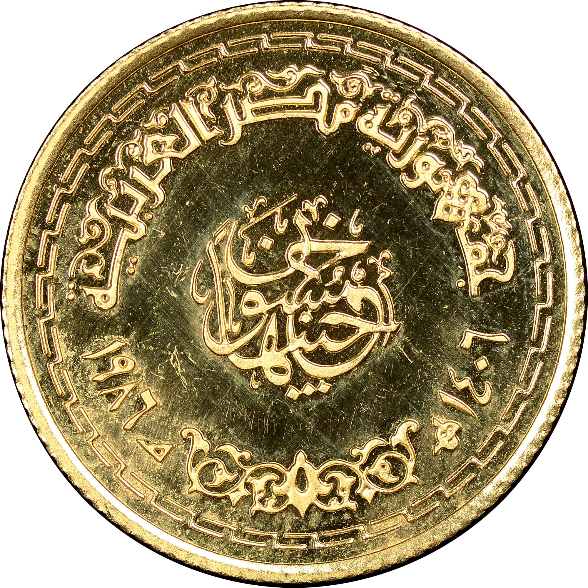 Egypt 50 Pounds KM 641 Prices & Values | NGC