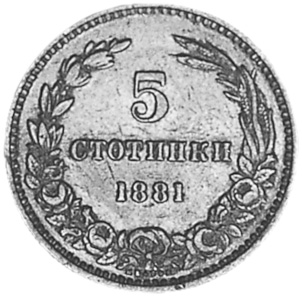 Bulgaria 5 Stotinki KM 2 Prices & Values | NGC