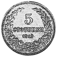 Bulgaria 5 Stotinki KM 24 Prices & Values | NGC