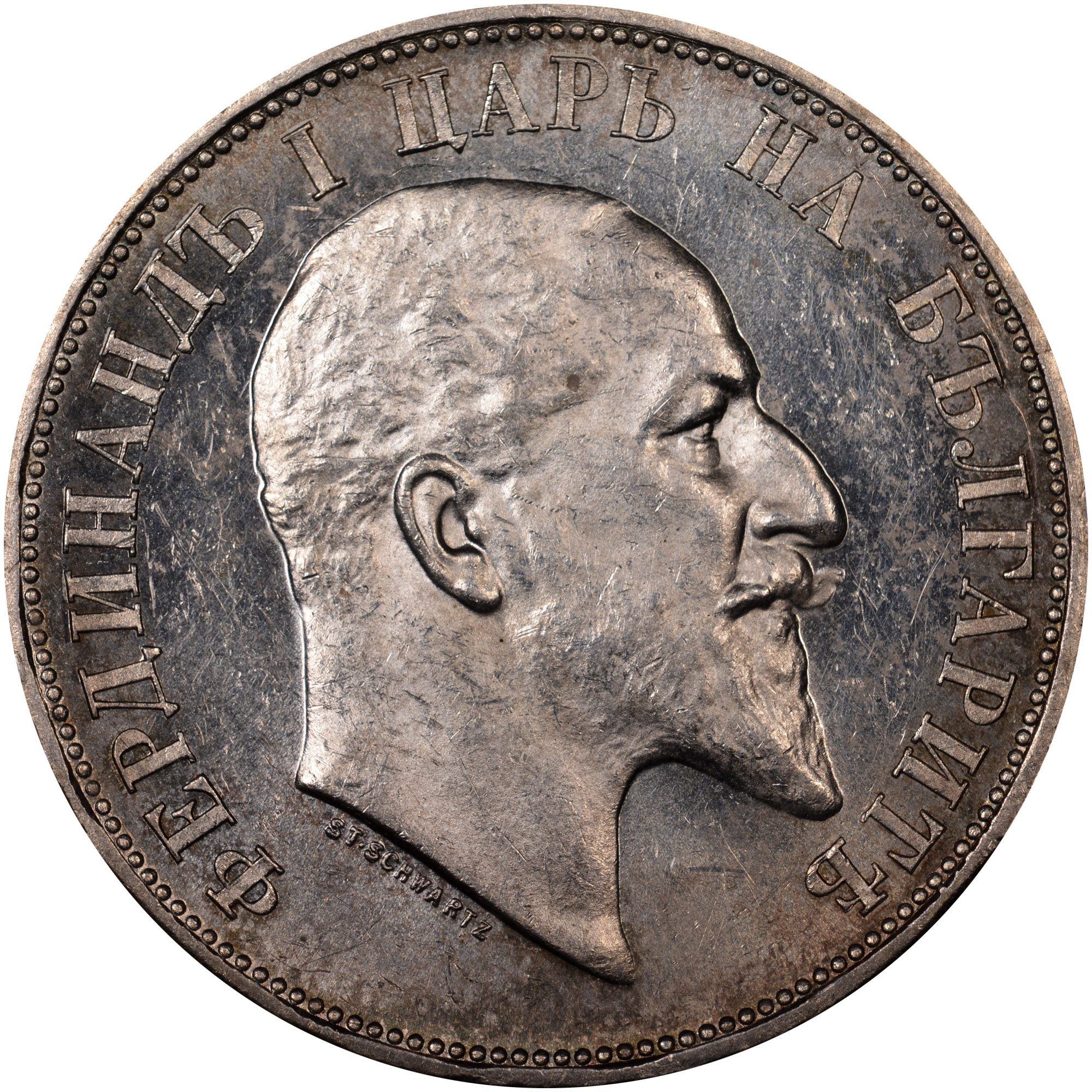 Bulgaria 2 Leva KM 29 Prices Values NGC Bulgaria 2 Leva KM 29 Prices Values NGC