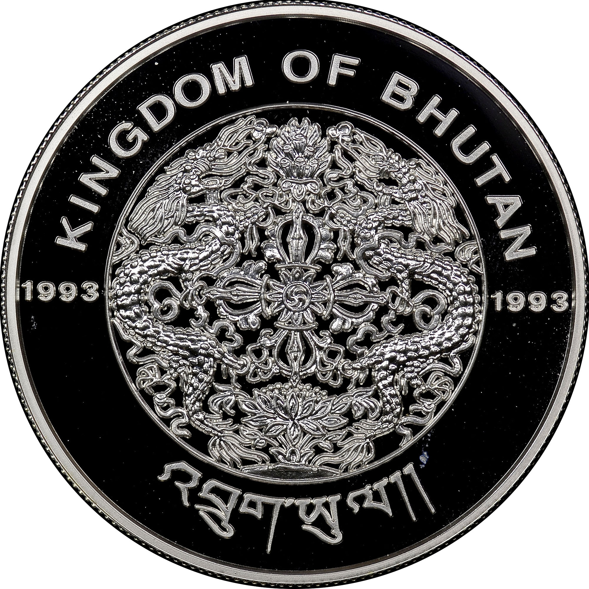 Bhutan 300 Ngultrums KM 79 Prices & Values | NGC
