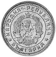 Bulgaria Stotinka KM 59 Prices & Values | NGC