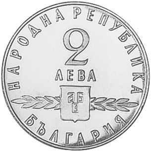 Bulgaria 2 Leva KM 65 Prices & Values | NGC