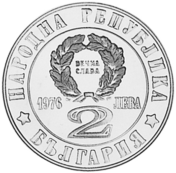 Bulgaria 2 Leva KM 95.1 Prices & Values | NGC
